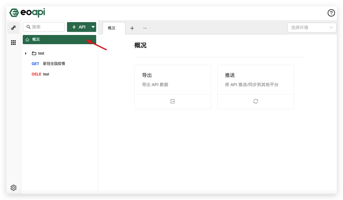 耗时半年，Eoapi 正式发布插件广场 | 用户使用文档 - Postcat